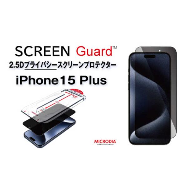 iPhone 15 Plus 専用双方向プライバシー保護と9H強化ガラスMICRODIA 2.5D HDスクリーンプロテクターは、双方向プライバシー保護機能を備えており、覗き見を防ぎながらデータのセキュリティを確保します。また、9Hの強化ガ...