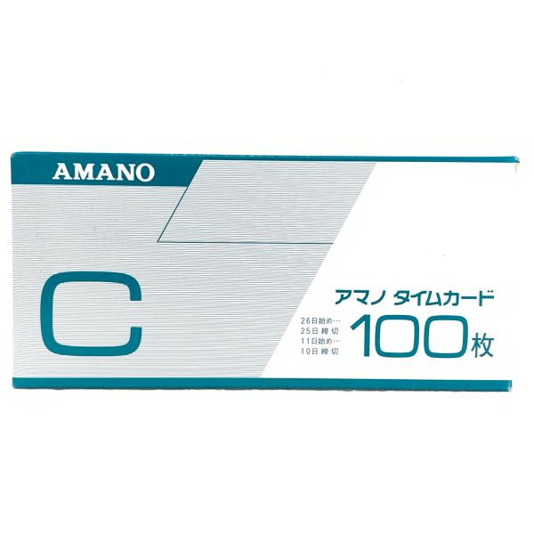 アマノ標準タイムカード　Ｃカード●締め日：２５日／１０日締め用●入り数：１００枚●対応機種：AX・BX・BC・CRX・DX・EX・RSの各シリーズ全機種（旧メカ式タイムレコーダーでもご利用いただけます。）商品説明●こちらは未使用のお品物にな...