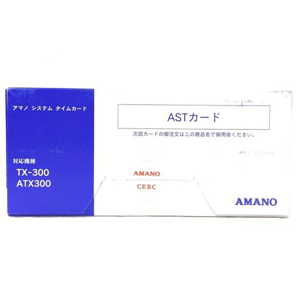 タイムカード　ＡＳＴカード●締め日：全締め日対応●入り数：１００枚●対応機種：ATX300／TX-300(1日4打刻印刷可能／バーコード印刷なし)お客様でバーコードを印刷する場合に使用します。商品説明●こちらは未使用のお品物になりますが、メ...