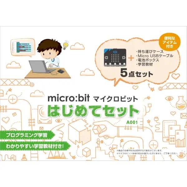 micro:bitは片手に収まる大きさのプログラムできるマイクロコンピューターです。ロボットから楽器まで、あらゆる種類の独創的な作品を作るために使えます。可能性は無限です。micro:bitには以下のハードウェア機能が備わっています。・個々...