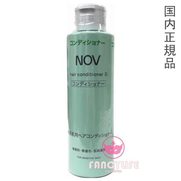 NOV 低刺激ソープ コンディショナー 2021年最新海外 - 洗顔料