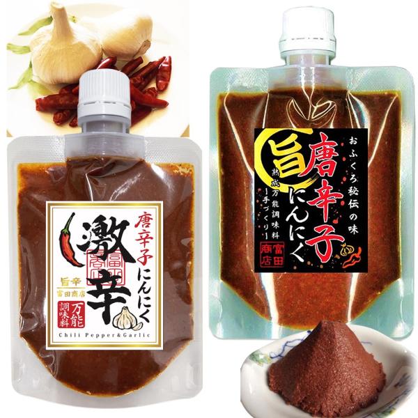 「激辛」が新登場！！選べて嬉しい激辛タイプ＆辛さノーマルタイプのセット！●「唐辛子にんにく 激辛」は、選び抜かれた唐辛子が持つしびれるような強烈の辛味と、にんにくの濃厚な風味が楽しめます。厳選素材「唐辛子」「にんにく」「塩」を手作りで丁寧に...