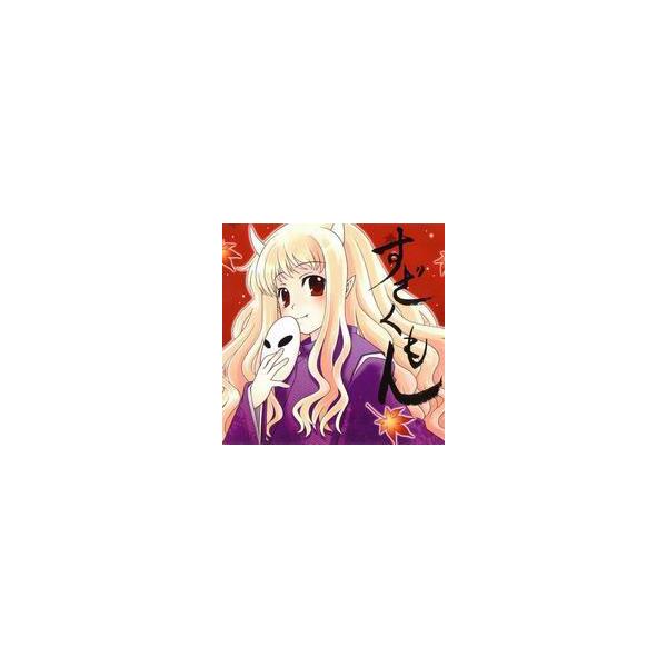 【メール便3個まで対象商品】　『はんだやレイブ08春』参加陣＆クルーによる、　全10トラックを収録したコンピレーションアルバム。