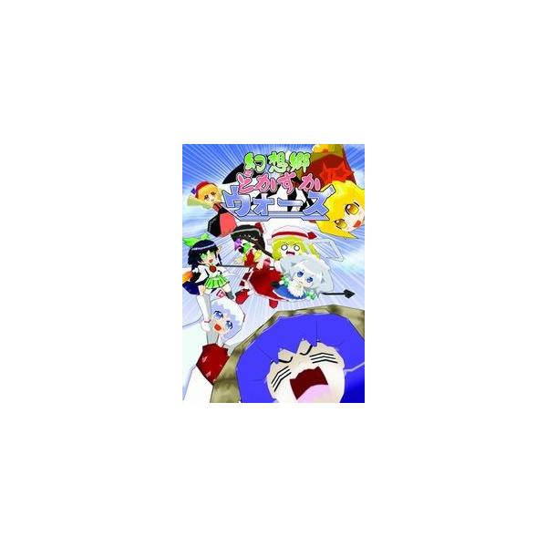 【メール便2個まで対象商品】　二人で協力・対戦が可能な2vs2のチームバトル３Ｄアクションゲーム！　簡単操作とゆるめのゲームスピードなので初心者も安心！