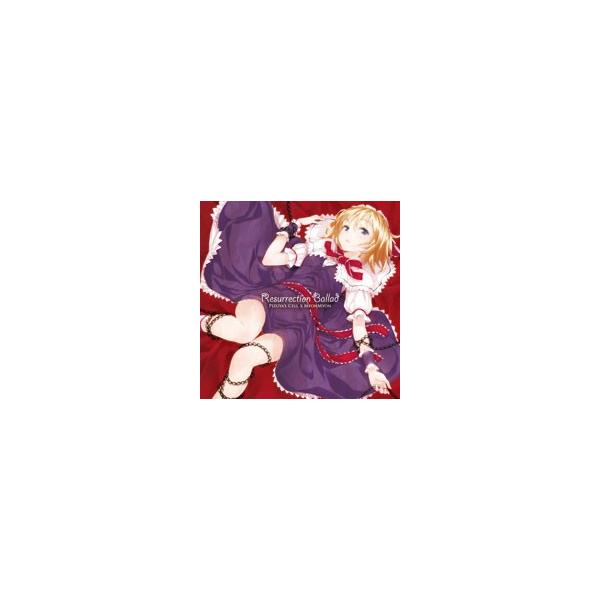 【発売日：2009年12月30日】【メール便3個まで対象商品】"The Grimorire Of Alice"をより激しく、より疾く大胆にフルヴォーカルリアレンジ！