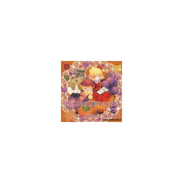 【発売日：2011年10月16日】【メール便3個まで対象商品】　「切なさの最前線はここにある！Sister's Spread-i最新作の『colors』シリーズ第3弾は、秋色満載のキュートなオレンジ！　切なさ全開、胸キュン指数120％のどき...