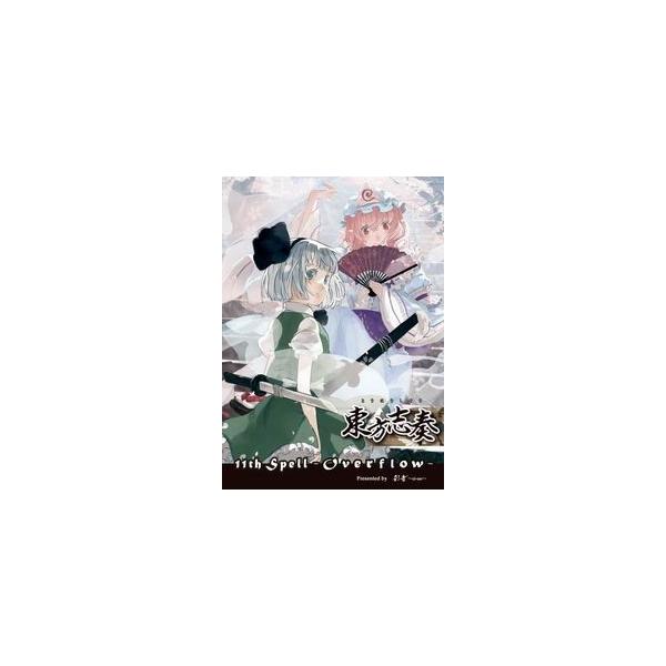 【発売日：2012年05月27日】【メール便3個まで対象商品】　選曲はほぼ妖々夢からの妖夢・幽々子メインのアレンジアルバム。　生演奏のギター・6弦ベースを軸に、ハードロックから、バラードなど、様々なジャンルに挑戦しています。　いつもよりピア...