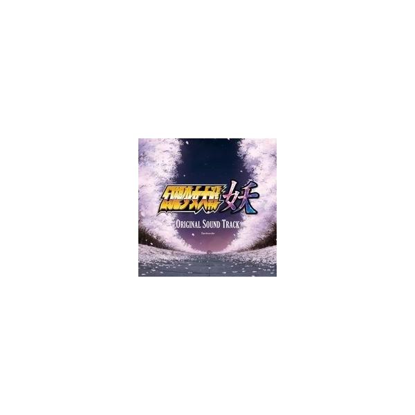 【発売日：2013年01月26日】【メール便3個まで対象商品】　本編に登場した全曲に加え、サントラ用特別アレンジや第三部プレビュー曲を収録したCD3枚、全56曲の完全決定版！　フルカラーブックレット(20P)つき。