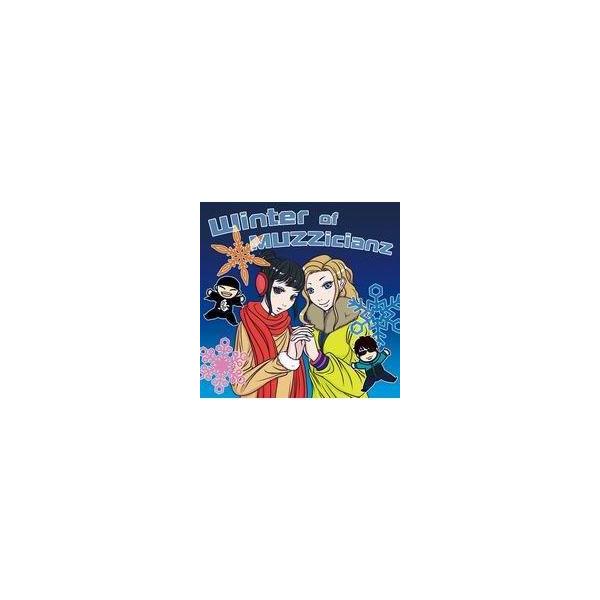 【メール便3個まで対象商品】前回SUMMER Of MUZZicianzのチャラいアルバムを目指してみたものの、集まった音源がストイックな音源ばかりになりました！