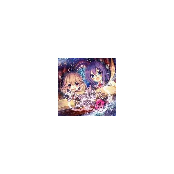 【発売日：2014年10月27日】【メール便3個まで対象商品】ArsMagnAと小さな魔女が紡ぐストーリーアルバム。-LostFairy-、Ariabl'eyeS、Seraph のサウンドと、豪華声優陣の演じるキャラクターが、不思議な世界観...