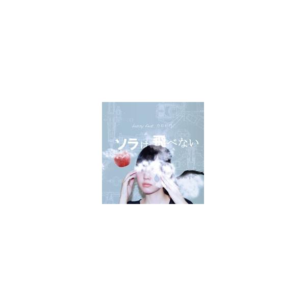 【発売日：2015年04月26日】【メール便3個まで対象商品】ヴォーカリストに力石好乃を迎えてお送りする、bassyソロ活動6年目の新たな挑戦。