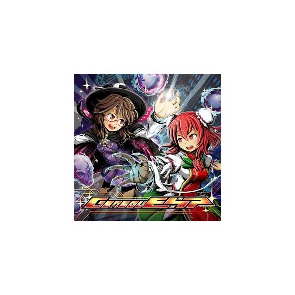 【発売日：2015年08月14日】【メール便3個まで対象商品】音召缶フルボーカルアレンジ第九弾!今作は東方深秘録BGMオンリーからセレクトした問答無用の超能力バトル曲を毎度お馴染みのエッジの効いたHARDCOREサウンドから爆音＆ヘッドホン...