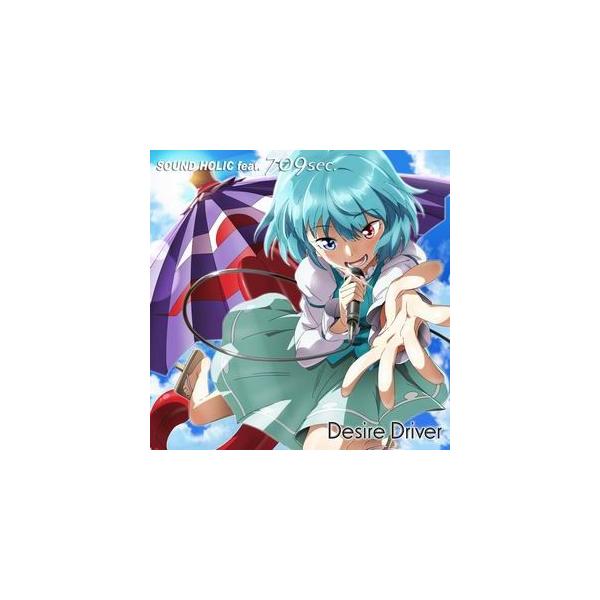 【発売日：2015年08月14日】【メール便3個まで対象商品】"709sec." フィーチャリング シリーズ第十三弾!!「東方神霊廟」オンリー、ボーカルアレンジアルバム☆イントロ＋10曲、欲望を断ち切るロックサウンドに、709sec. &a...