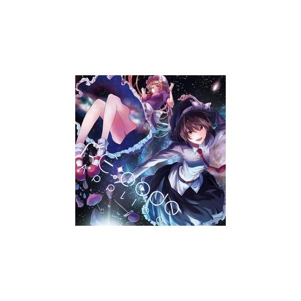 【発売日：2015年08月14日】【メール便3個まで対象商品】今回は秘封アレンジCDになります！宇宙感のある曲から、夏らしい曲まで今までのAppliceの秘封アレンジCDを聴いたことのある方も無い方も楽しめるような作品に仕上げました！