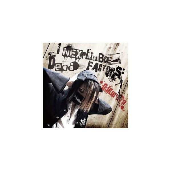 【発売日：2015年08月16日】【メール便3個まで対象商品】DJKurara新境地突入！ダークでインダストリアルなブレイクコアアルバムの決定版！ブレイクコア、スピードコア、シュランツコア、フレンチコア、クロスブリード等あらゆる攻撃的なジャ...