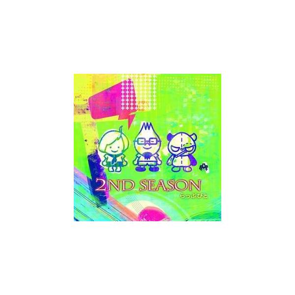 【メール便3個まで対象商品】"RAPBIT IS BACK"第二期と称して、ネットラップの先駆者であるらっぷびとが復帰後、初めての作品をリリース!!全てがソロ曲でのCDは、なんと1作目『人生に飽きたなら明日から秋葉原』以来。この5年間と休業...