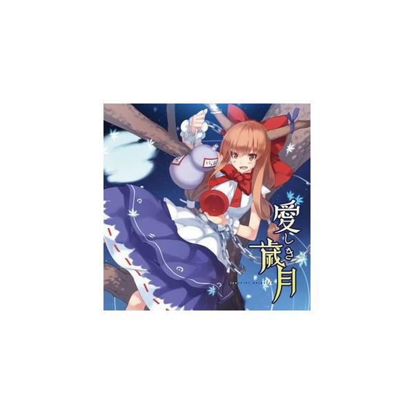 【発売日：2015年11月01日】【メール便3個まで対象商品】秋に巡りし抒情の詩――。たまにはしっとりしてみませんか？「C-CLAYS」チーム小峠が奏でる渾身のアルバムが遂に完成！新たなるチャレンジを続けるアレンジャー達が紡ぐ、魂の楽曲を聴...