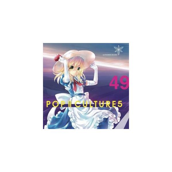 【発売日：2015年12月30日】【メール便1個まで対象商品】作品詳細年齢制限一般メディアCD分類音楽収録全10曲ジャンル東方Projectその他-☆収録内容☆01 ： POP|CULTURE 5 / Masayoshi Minoshima...