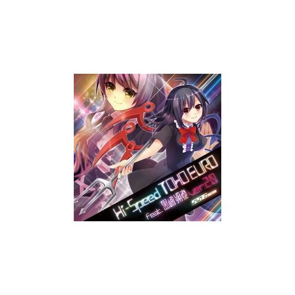 【発売日：2016年08月13日】【メール便3個まで対象商品】超高速東方EUROBEAT！！！！前作大好評につき第二弾となる超高速ユーロアルバム！今回も黒崎朔夜をフィーチャーし、全曲新作となる7曲。超高速アグレッシヴ・ユーロビートについてこ...