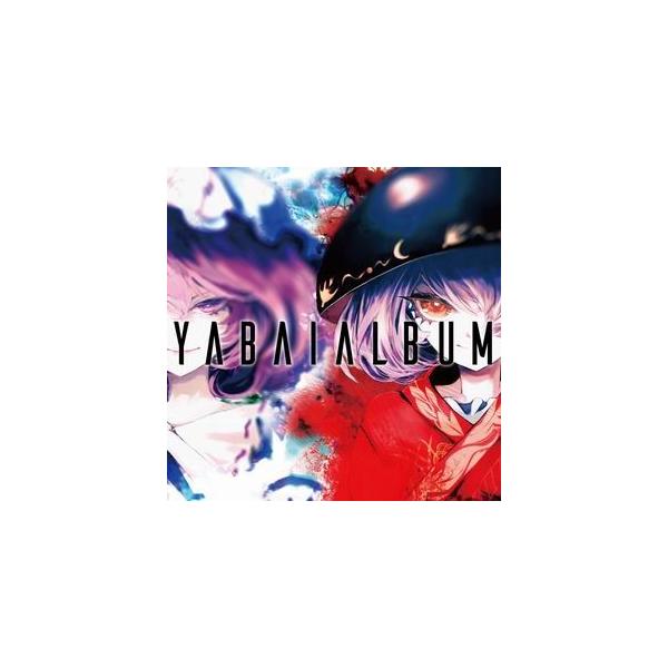 【発売日：2016年08月13日】【メール便3個まで対象商品】"ククク…SUGOIなど我らの中でも最弱…"SUGOIが倒されたッ…！その衝撃は幻想郷と日本を震撼させ、TOKYOのSUGOIST、xiaの耳にも届いた。「クッ…奴らは一体何者な...