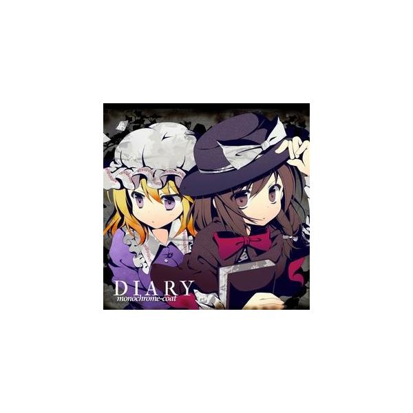 【発売日：2016年08月13日】【メール便3個まで対象商品】モノクロームコート 18枚目の東方アレンジ作品【DIARY】。二人の日記をコンセプトにした秘封倶楽部 [燕石博物誌] 中心のフルヴォーカルCDです。企画や楽曲の半数をワニが担当し...