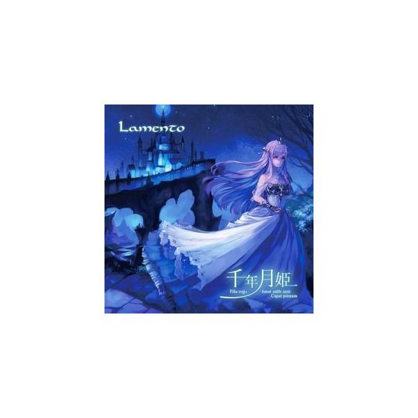 【発売日：2016年10月30日】【メール便3個まで対象商品】数千年前より昔、太陽の民と月の民、そして、地の民がいた。民族同士の均衡は保たれていたが、あることを皮切りに争いへと発展してしまう。その争いを諌めたのが月の民の姫であった。しかし彼...