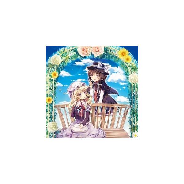 【発売日：2016年12月29日】【メール便3個まで対象商品】「君と走り出す 未来の鍵を胸に抱きしめて」今回は秘封ボーカルアレンジCDです！二人の視点を対照的な楽曲で描きました。また、購入者特典でポストカードが付属します！