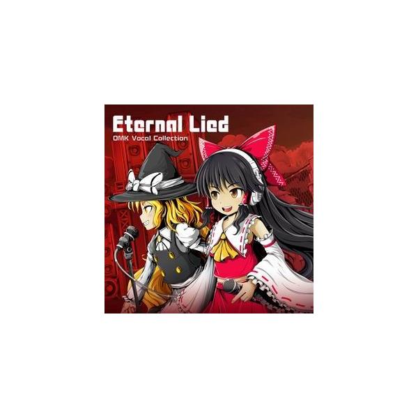 【発売日：2016年12月29日】【メール便3個まで対象商品】音召缶コミケ東方日参加最終を記念して2タイトル同時制作された総結集のヴォーカル編。過去7年間から悩みぬき厳選された数々の歌姫達が歌い上げた歴代の名曲や、SDVX収録曲、そして今作...