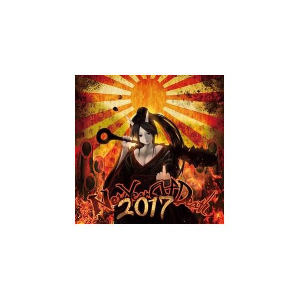 【発売日：2016年12月31日】【メール便3個まで対象商品】爆速謹賀新年！5年ぶりに帰ってきた、新年をテーマとしたスピードコアコンピレーション第三弾！2017年もヘドバン上等！！！