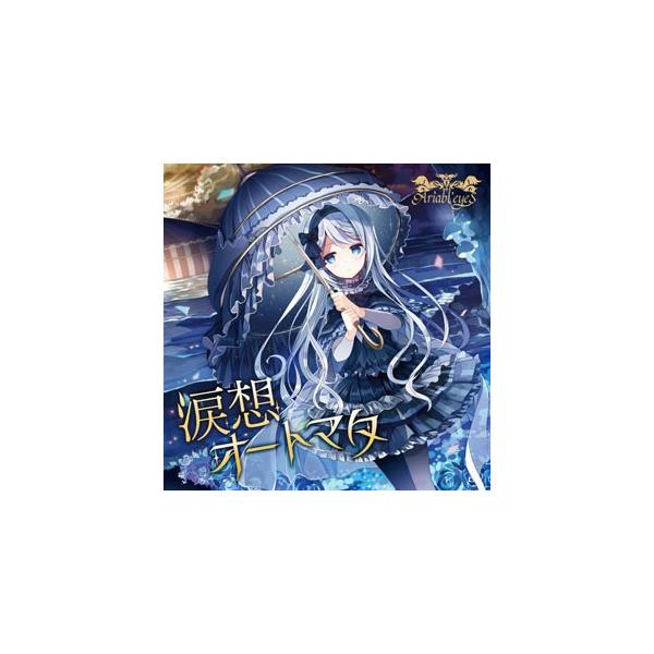 【発売日：2017年04月30日】【メール便3個まで対象商品】耽美幻想シンフォニアをコンセプトに活動するAriabl'eyeSの7thアルバム。
