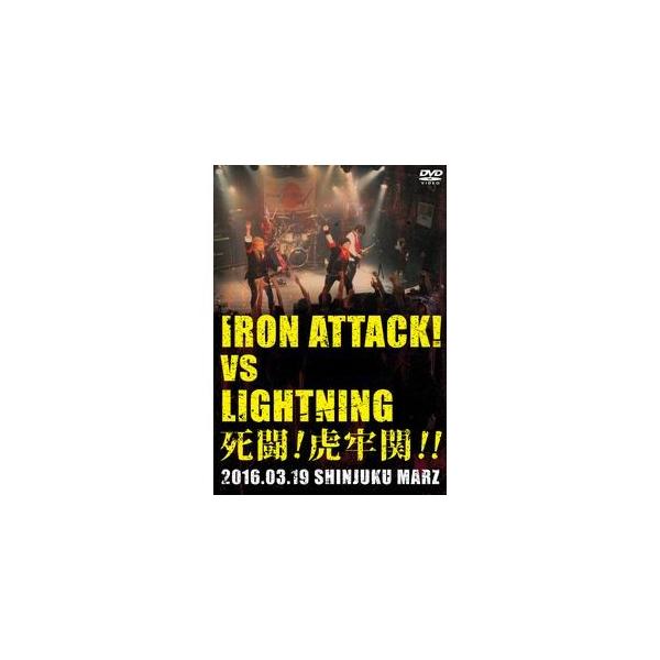 【発売日：2017年04月30日】【メール便2個まで対象商品】奇跡の対決、再び!!龍虎放たれし現世! 世界の双剣は今、慟哭の剣を迎え撃つ!!赤壁に風が吹きし、伝説の'16年3月19日「鉄撃三國志」ライブ、DVD2枚組で収録!!