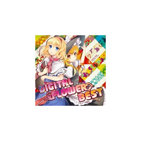 【発売日：2017年05月07日】【メール便3個まで対象商品】花たん/YURiCa オンリーBEST決定盤！！「デジウィ」feat.「花たん」大人気楽曲を選りすぐりでここにお届け！新曲も注目♪ DiGiTAL WiNG feat.花たん/Y...