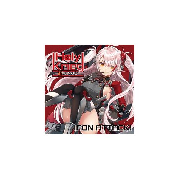 【発売日：2017年12月29日】【メール便3個まで対象商品】鉄血のラグナロク!!海原燃ゆ枢軸国に、真紅のエレクトリックギターが木霊する！世界中で活躍する"王者"アイアンアタックが放つ、人類唯一のアズールレーン・メロディックメタル・アレンジ...