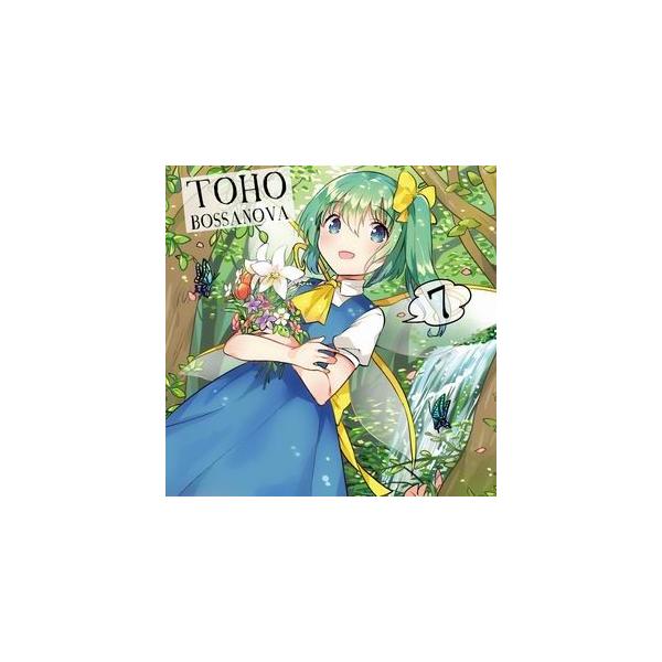【発売日：2018年05月06日】【メール便3個まで対象商品】7度目のTOHO BOSSA NOVA(^ω^ 三 ^ω^)ボサノヴァ東方アレンジだよ〜