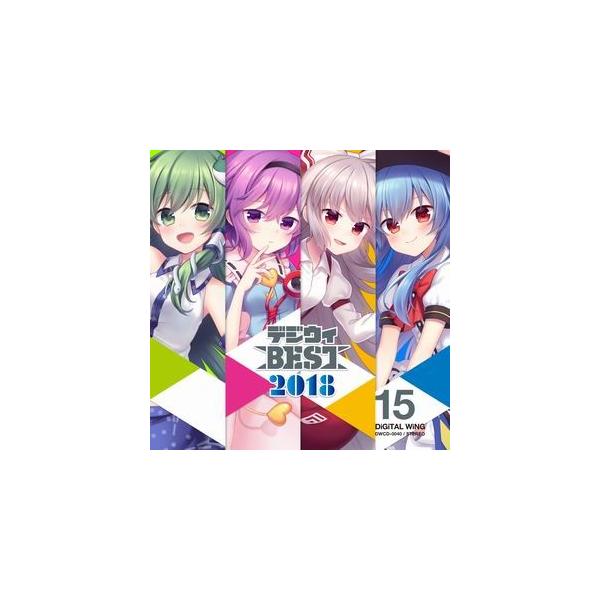 【発売日：2018年08月10日】【メール便3個まで対象商品】KING OF BEST 2018！デジウィシリーズの大人気楽曲＋『新曲２曲』を詰め込んだ王様ベスト！DiGiTAL WiNG＝デジウィ歴代の「WiNGシリーズ」を筆頭に最新４タ...