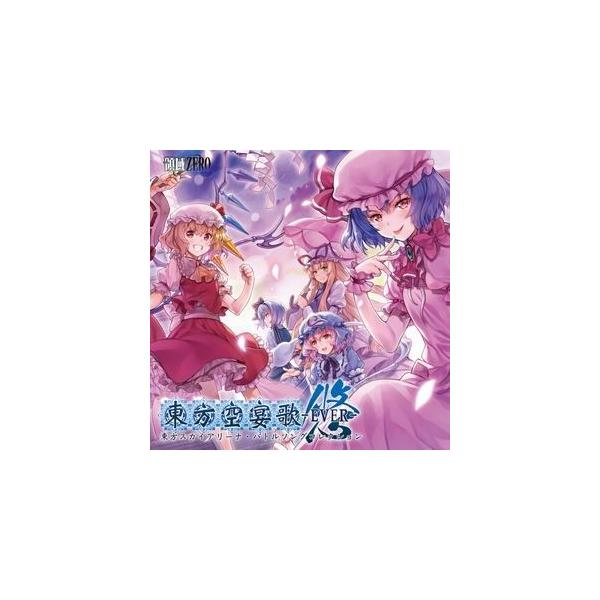 【発売日：2018年08月10日】【メール便3個まで対象商品】ハイテンションスペルバトルアクションゲーム「東方スカイアリーナ」のバトルソングコレクション第九弾！PS4,Vita,そしてSwitch版に新規に追加されるDLC曲など全９曲を収録...