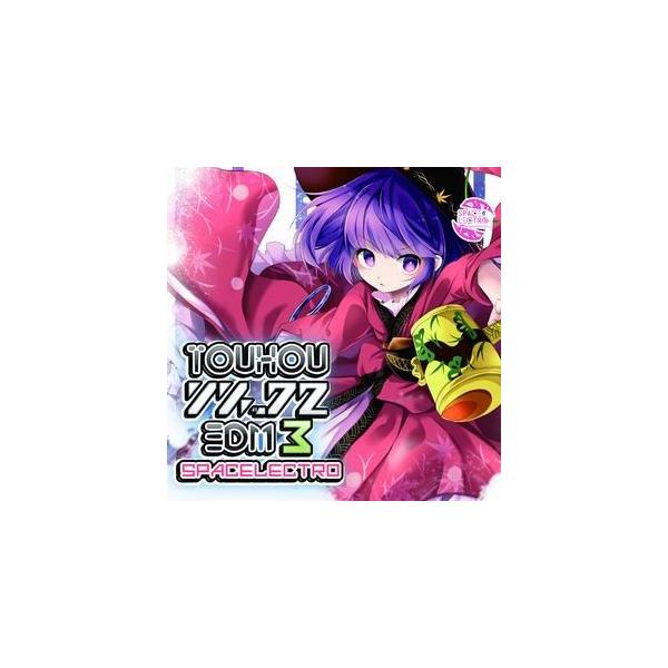 【発売日：2018年08月10日】【メール便3個まで対象商品】超豪華リミックス 東方の名曲達が、あらゆるシーンで活躍する注目のアーティストによるリミックスで生まれ変わる。