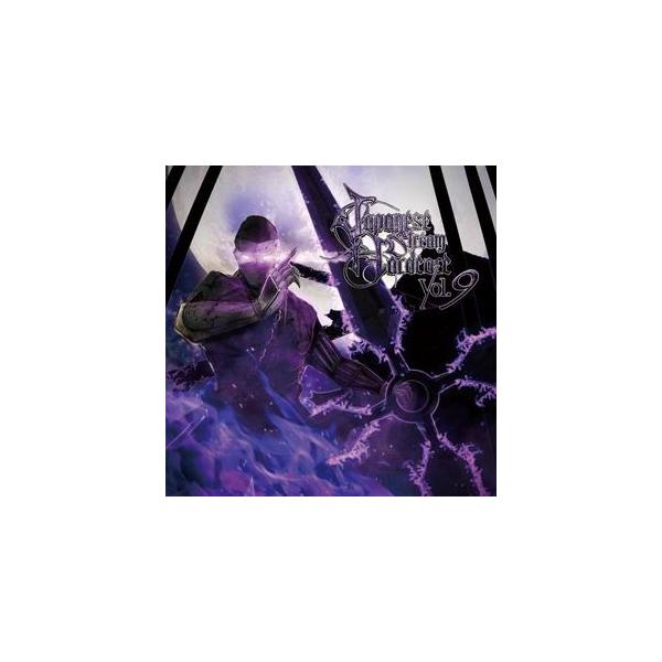 【メール便3個まで対象商品】日本産Hardcore / Gabberコンピレーションアルバム。シーンの第一線で活躍するアーティストに加え、新進気鋭の若手アーティストが参加。喰らえ！必殺HARDCOREの術！！