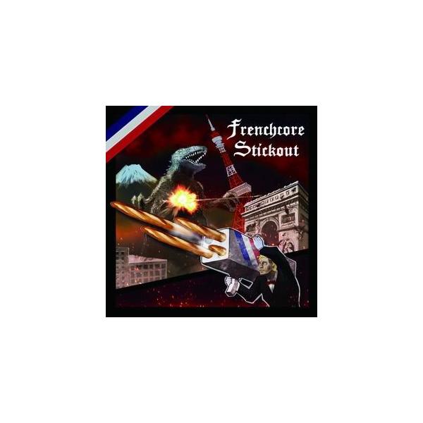 【発売日：2018年08月10日】【メール便3個まで対象商品】Frenchcoreコンピレーション！！ハードコアレーベルFREAKIN WORKSからフランス産ハードコア"Frenchcore"のコンピレーションが登場！裏打ち感の強い過剰に...