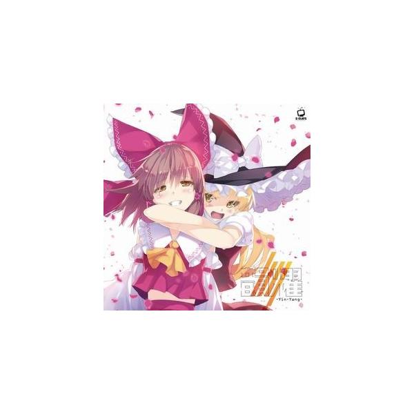 【発売日：2018年08月10日】【メール便3個まで対象商品】ねぇ、魔理沙……。私を壊してくれるーー？　魔理沙と霊夢ーーゆらめく二人の情景を「C-CLAYS×黒岩サトシ」が音と詞で紡ぎ出す！　強力タッグの新たなるチャレンジを聴き逃すな!!（...