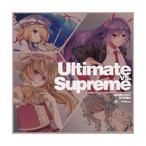 【発売日：2018年10月14日】【メール便3個まで対象商品】究極 vs. 至高Amateras Recordsと556ミリメートルが送るコラボレーション企画盤。互いを代表する名曲を、それぞれが新たなる姿へと蘇らせた全6曲。さらにインストゥ...