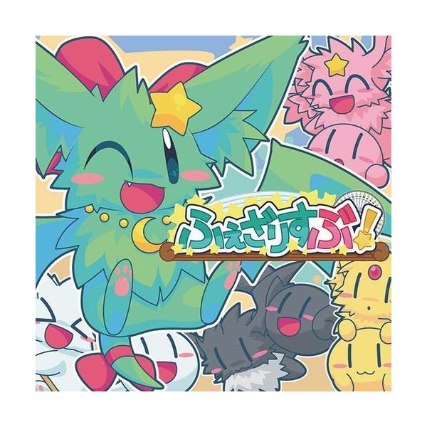 【発売日：2018年10月27日】【メール便3個まで対象商品】「☆ twinklesky ☆」などのBMS楽曲やただIRCのログを晒すだけのサイト「今日のIRC」で今でもカルトな人気を持っているBMSアーティストだった蝙蝠、fetherがか...