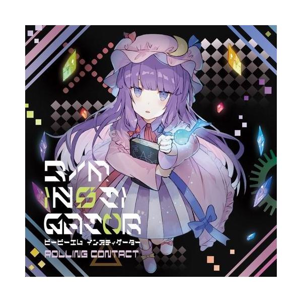 【発売日：2018年12月30日】【メール便3個まで対象商品】速度の扇動者、再臨。BPM150帯に存在する数多くの素晴らしい音楽ジャンルと東方の流麗なメロディーが織り成す、本格クラブサウンドアルバム第二弾！