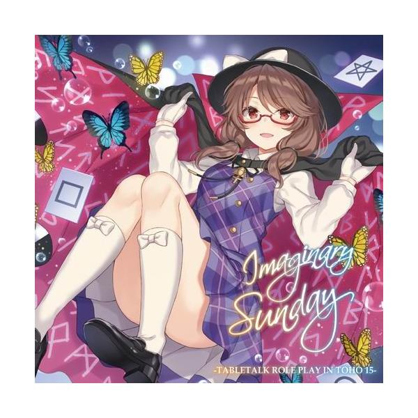 【発売日：2018年12月30日】【メール便3個まで対象商品】記憶と違う物語　二人の少女と出会う夢を見た。秘封ナイトメアダイアリー中心のボーカルアレンジCD。いつものキャラクターソングの味わいはそのままに董子視点での夢を歌に詰め込みました。...
