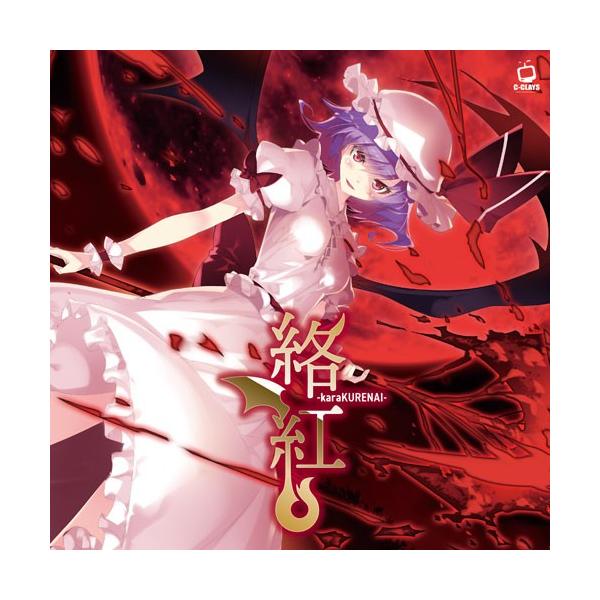 【発売日：2018年12月30日】【メール便3個まで対象商品】思い描いた物語さえ振り返るなら正しいのか間違いかもわからない。「黒岩サトシ×C-CLAYS」がお届けする「東方紅魔郷」オンリーアレンジアルバム。"紅き月"とともに奏でる、終わるこ...