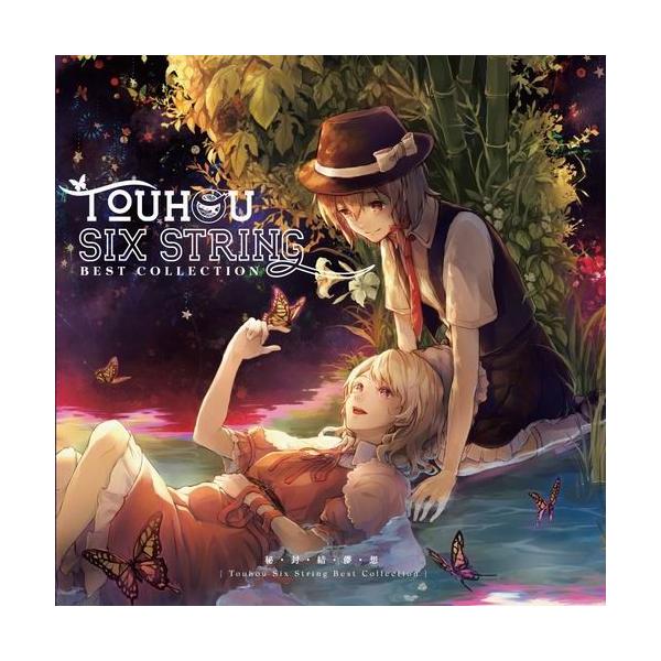 【発売日：2018年12月30日】【メール便3個まで対象商品】−また逢えたね、二人の物語−大好評の切なくエモいギター×ボーカルシリーズ、待望のベスト！惜しまれつつ絶版となったCDから厳選＆リマスタリング書き下ろし新曲も収録した平成最後の決定版