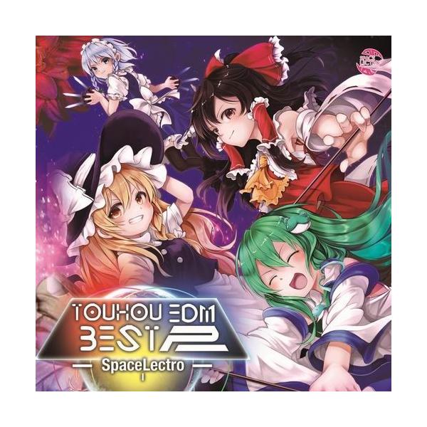 【発売日：2018年12月30日】【メール便3個まで対象商品】東方EDMシリーズ ベストアルバム第２弾！選りすぐりの楽曲を集めた全15曲！C95新作3作品同時購入で限定東方キーホルダーをプレゼント！