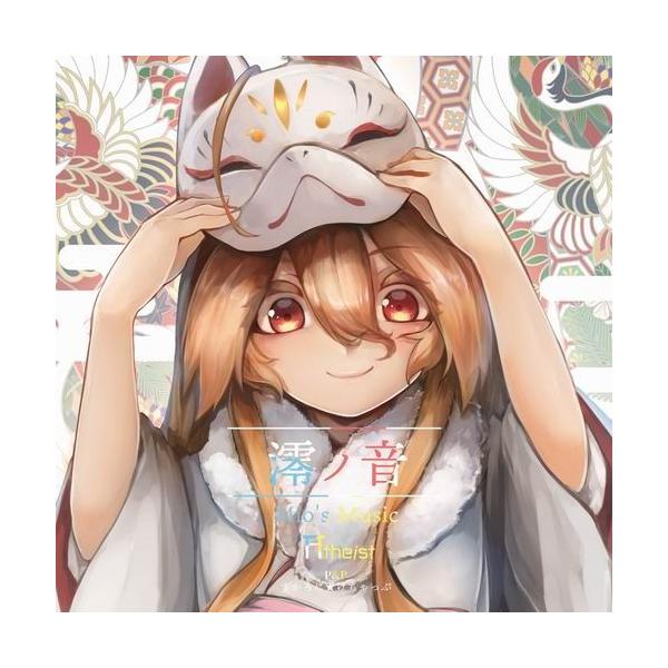 【発売日：2018年12月31日】【メール便3個まで対象商品】【Vtuber公式CD】神エナガVtuberはちゃちの紡ぐ世界「Atheist」のBGM集です。！相沢澪たちの織りなす名シーンを音楽とともに！（はちゃちャンネル）