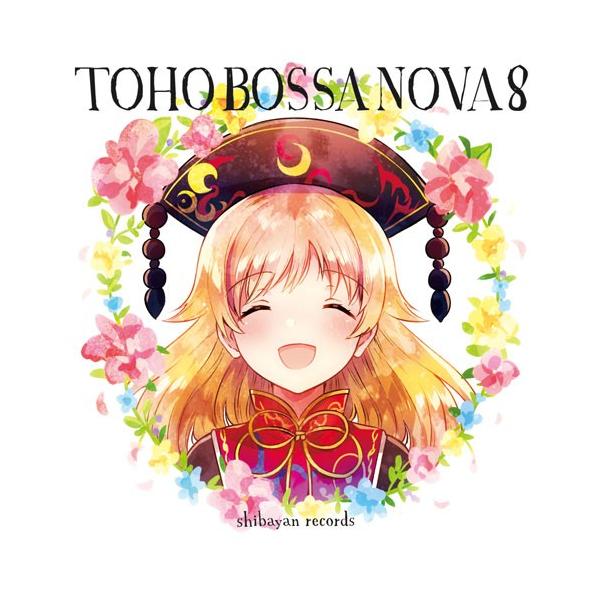 【発売日：2019年04月28日】【メール便3個まで対象商品】愛 (^q^)