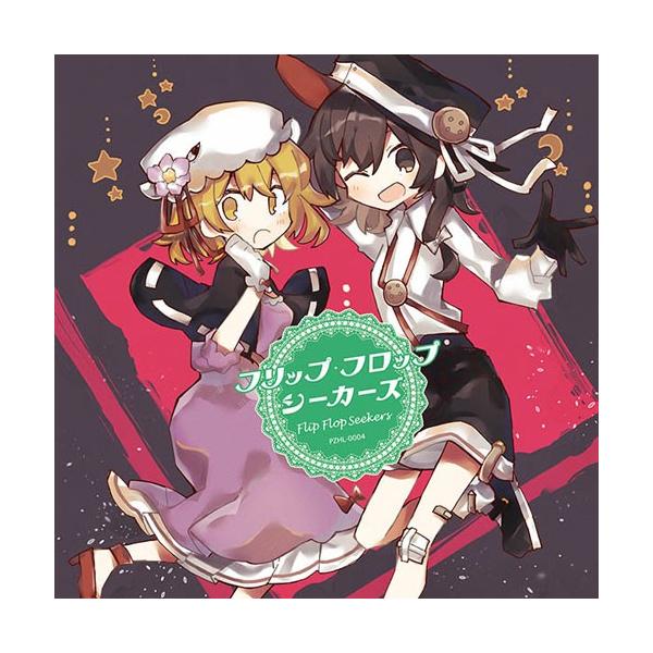 【発売日：2019年05月05日】【メール便3個まで対象商品】作品詳細年齢制限一般メディアCD分類音楽収録全7曲ジャンル東方Projectその他-☆収録内容☆01 ： Satellite Remains　　　原曲：衛星トリフネ02 ： Fl...